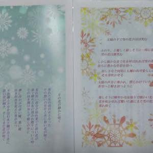 樟若葉集 - tsukinohana-kei - BOOTH