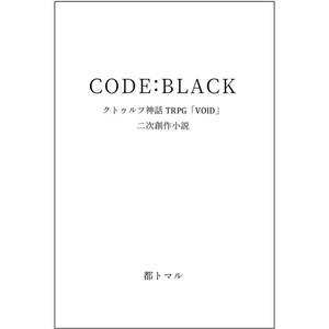 void シナリオに関する人気の同人グッズ62点を通販できる! - BOOTH