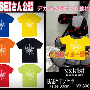 【xxkist】3hank 9ou Tshirt─FLAG─【破格の税込¥3,900 ️】 - xxkist Hideout shop - BOOTH