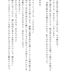 死が二人を別つとも - Viraha - BOOTH