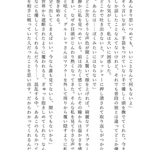 死が二人を別つとも - Viraha - BOOTH