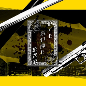 檻幻 - RooM No.4444 - BOOTH