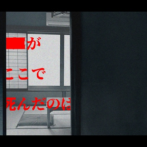 檻幻 - RooM No.4444 - BOOTH