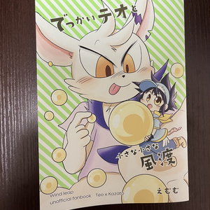 てくてくマウスパッド - emm-windleap - BOOTH