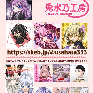 キプフェル対応髪型5種 - 兎水乃工房-UMINO KOUBOU- - BOOTH