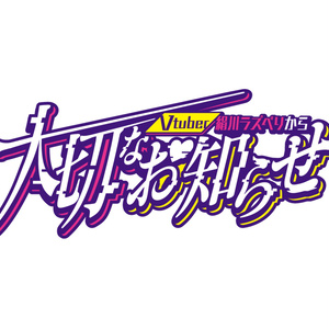 推しカツ キラキライブ！ - WitOne - BOOTH