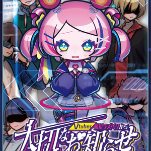 推しカツ キラキライブ！ - WitOne - BOOTH