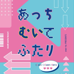 まぼろしの恋に会いにきて - pas-ta - BOOTH