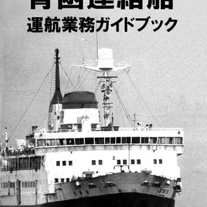 4ページ目 - JRに関する人気の同人グッズ2454点を通販できる! - BOOTH