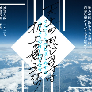 【CoCシナリオ】溺れる愛も久しからず【6版】 - SecondStation - BOOTH