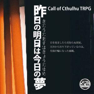 【CoCシナリオ】月面世界【6版】 - SecondStation - BOOTH