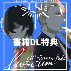 【CoCシナリオ】403 Forbidden【6版】 - SecondStation - BOOTH