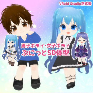 vroid chibiに関する人気の同人グッズ172点を通販できる! - BOOTH