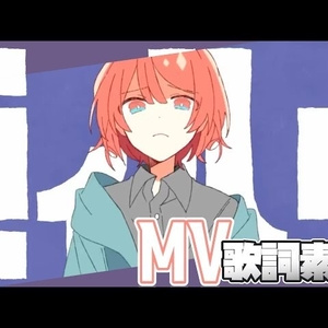 【MV歌詞素材】Overdose - 雪わかまるの素材庫 - BOOTH