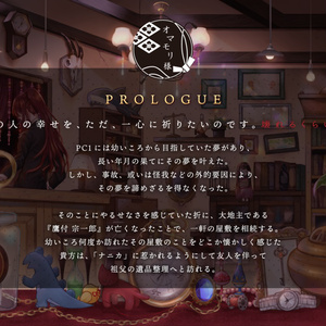 【無料】CoCTRPG現代日本シナリオ集「朱宮骨董夢幻堂」 第一話「オマモリ様」 - Alter Wald - BOOTH