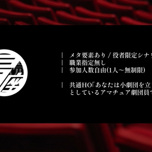 【CoCシナリオ】ギブアンドテイク - mathilda - BOOTH