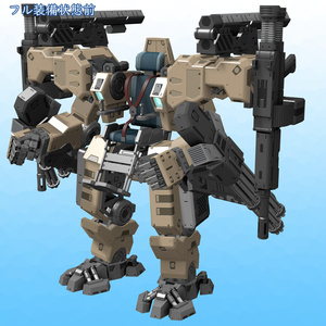 VRC用メカアバター"Regulus" - 氷砂糖の袋詰め - BOOTH