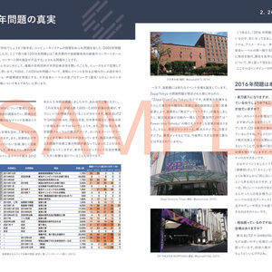 EVENTERNOTE vol.5 - Eventernote Store - BOOTH