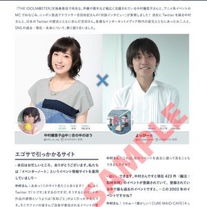 EVENTERNOTE vol.5 - Eventernote Store - BOOTH