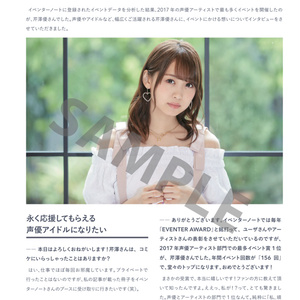 EVENTERNOTE vol.5 - Eventernote Store - BOOTH