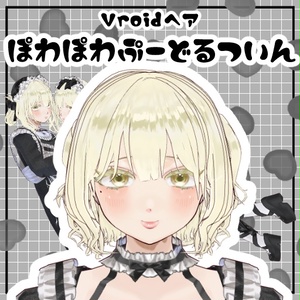 【Vroid】サメのメイド服セット 【STREAK】 - 🦈🦈のみせ - BOOTH