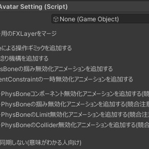 [VRC]シェイプキーをToggleやRadialで設定可能にするMAエディタ拡張 - はるまきソフト - BOOTH