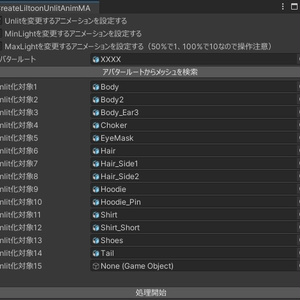[VRC]オブジェクトのオンオフをToggleで設定可能にするMAエディタ拡張 - はるまきソフト - BOOTH