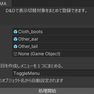 [VRC]シェイプキーをToggleやRadialで設定可能にするMAエディタ拡張 - はるまきソフト - BOOTH
