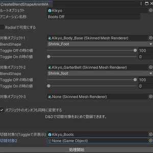 [VRC]オブジェクトのオンオフをToggleで設定可能にするMAエディタ拡張 - はるまきソフト - BOOTH