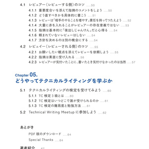 届ける工夫 ～欲しい誰かに見つけてもらえる60の方法～ - mochikoAsTech - BOOTH