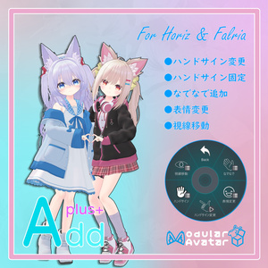 「AddPlus」for Nemesis, Kinako & Lii - Rice_Works - BOOTH