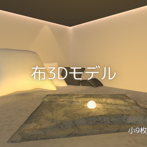 くつろぎ空間【VRCHAT】 - Soooma VR Store - BOOTH