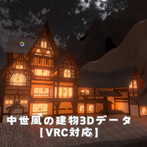 くつろぎ空間【VRCHAT】 - Soooma VR Store - BOOTH