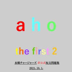 第2回QuickCharge記録集 - honcha - BOOTH