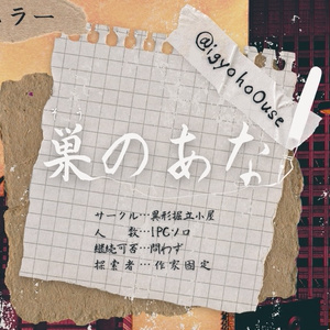 張り子のTRPG 人気の同人グッズ2点を通販！話題のアニメやデザインから個性的で被らないアイテムが見つかる - BOOTH