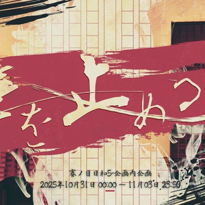 張り子のTRPG 人気の同人グッズ2点を通販！話題のアニメやデザインから個性的で被らないアイテムが見つかる - BOOTH