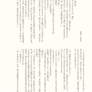 うたかた - Free Bell - BOOTH