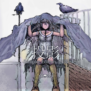 外化 -Demo Edition- - demi - BOOTH
