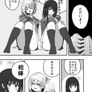 桜月のたわむれ新刊セット - uya--yuu - BOOTH