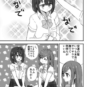 安達としまむらのアイテム3セット - uya--yuu - BOOTH