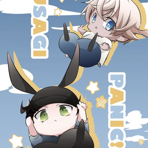 usagi panic! - はちみつづけ - BOOTH