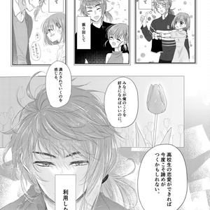 【ときメモGS4】アーチに乗せれるシール - flying-rumba - BOOTH