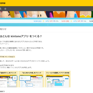 kintoneで使える ポータル画面 アプリなどに 時計を設置 - kintone - BOOTH