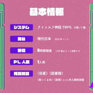 キブンゼ DLレス版 【エモクロアTRPG】 - ねこずし卓 - BOOTH