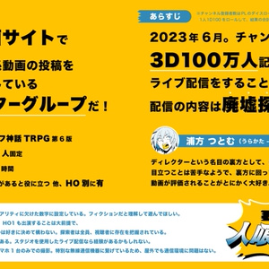 Re:chain 【クトゥルフ神話TRPG】 SPLL:E198514 - ねこずし卓 - BOOTH