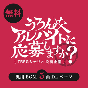 エクソシスト vs 霊能者 【クトゥルフ神話TRPG】 SPLL:E199294 - ねこずし卓 - BOOTH