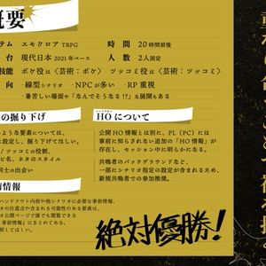 キブンゼ DLレス版 【エモクロアTRPG】 - ねこずし卓 - BOOTH