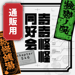 キブンゼ DLレス版 【エモクロアTRPG】 - ねこずし卓 - BOOTH