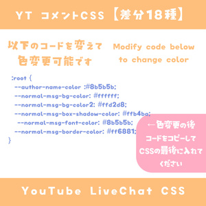 【わんコメ】コメントCSS【5種類】OneComme Template わんコメテンプレート LiveChat CSS カスタマイズCSS ...