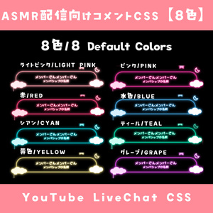 【無料】OBS YT用 カスタムCSS・コメントCSS 配信画面【YouTube LiveChat CSS】カスタマイズCSS カスタムCSS - テリー【Terry Shop】 - BOOTH